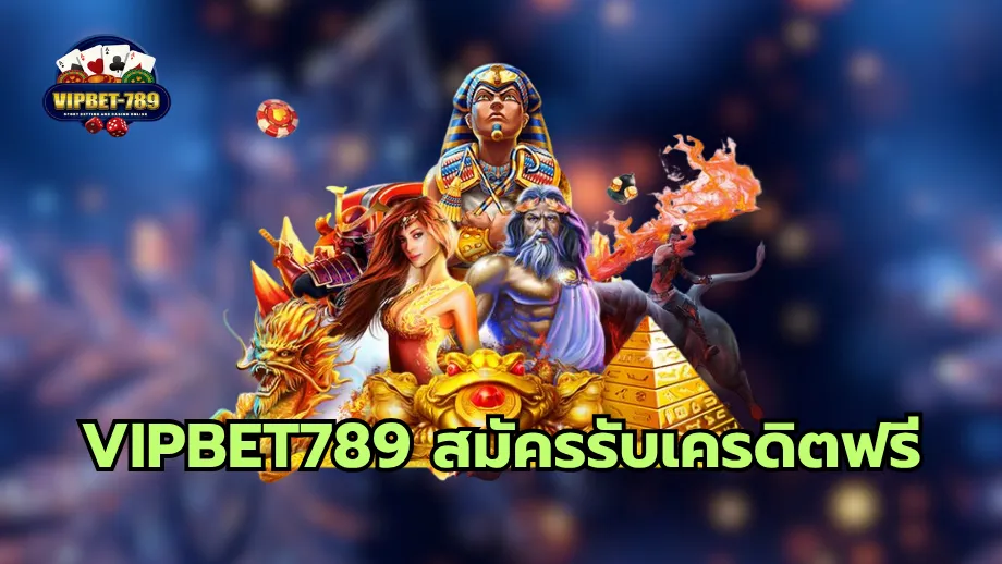 Vipbet789 รองรับทุกแพลตฟอร์ม ใช้งานง่าย ไม่ซับซ้อน Vip789 slot